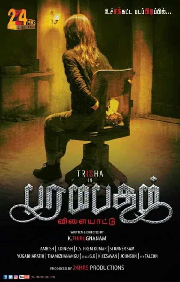 Paramapadham Vilayattu: Box Office, Budget, Hit or Flop, Predictions ...