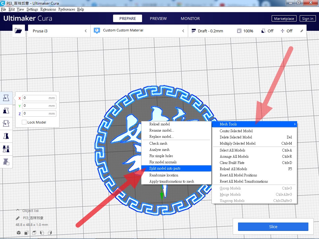 雄::gsyan: 3DP : Cura : 將物件分離為多件