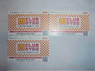 CLUB DYDO クラブ ダイドー ポイントカード 3枚 300ポイント | 古着通販インターネットオンラインショッピング