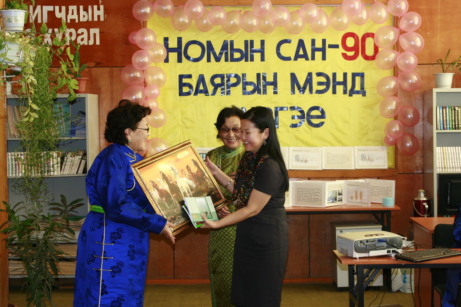 Хэнтий аймгийн номын сан Монгол улсад орчин үеийн номын сан үүсэж