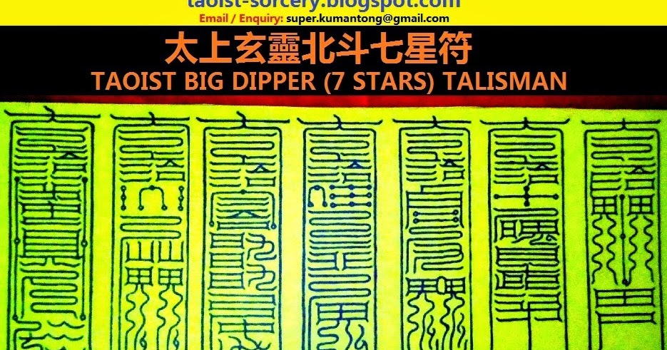 TAOIST SORCERY: Taoist Big Dipper (7 Stars) Talisman - 太上玄靈北斗七星符