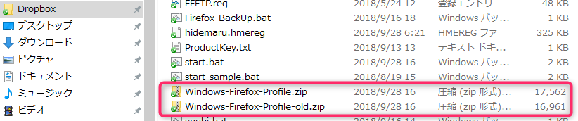 FirefoxプロファイルをバックアップするBATファイル (Windows 10) | aq-m08
