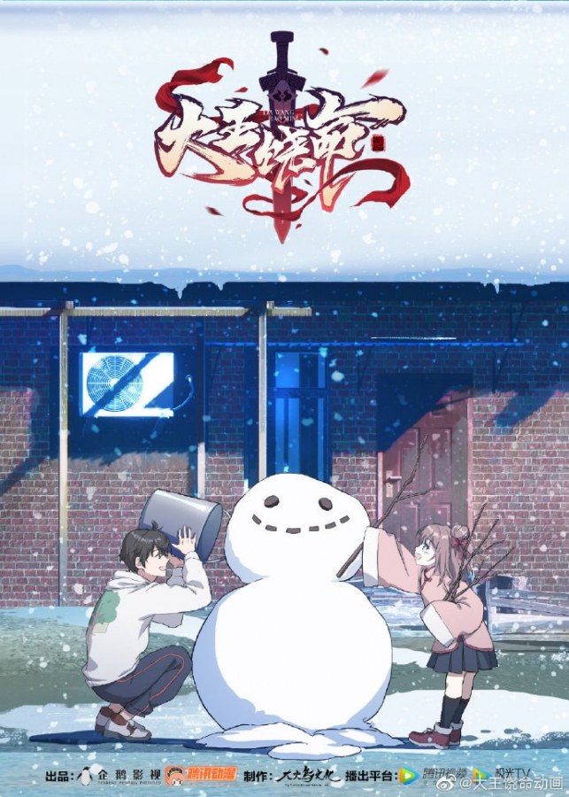 Trailer de Da Wang Rao Ming