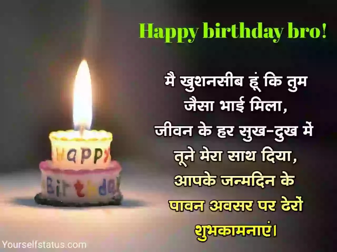 Birthday Wishes For Brother Hindi Happy birthday-wishes-for-brother-hindi-happy
