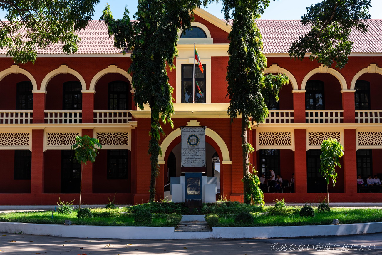 Government Technical Institute, Insein (GTI Insein)-ミャンマーの青い鳥