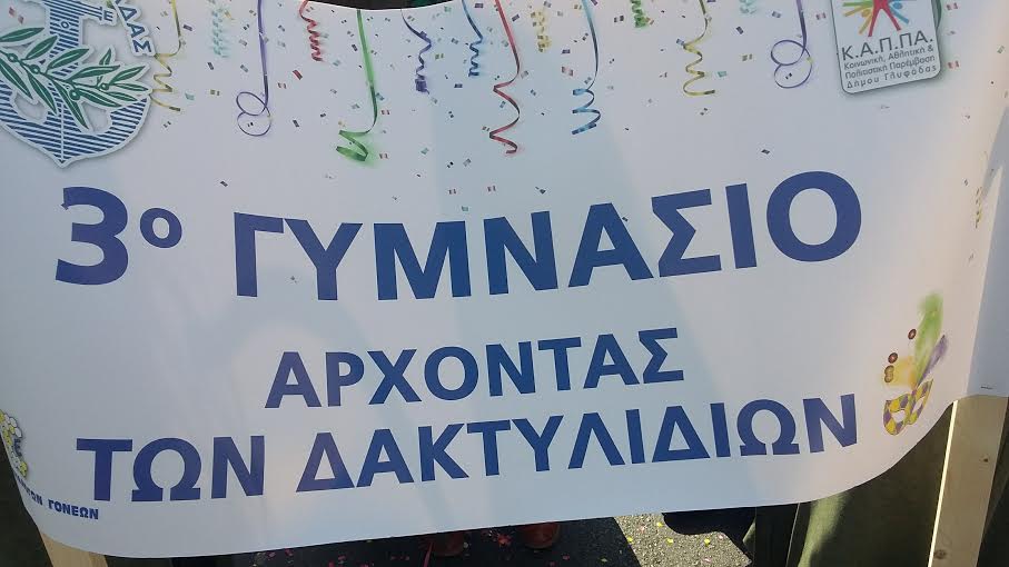 ΤΟ ΔΙΑΛΕΙΜΜΑ: ΑΠΟΚΡΙΑΤΙΚΟ ΚΑΡΝΑΒΑΛΙ