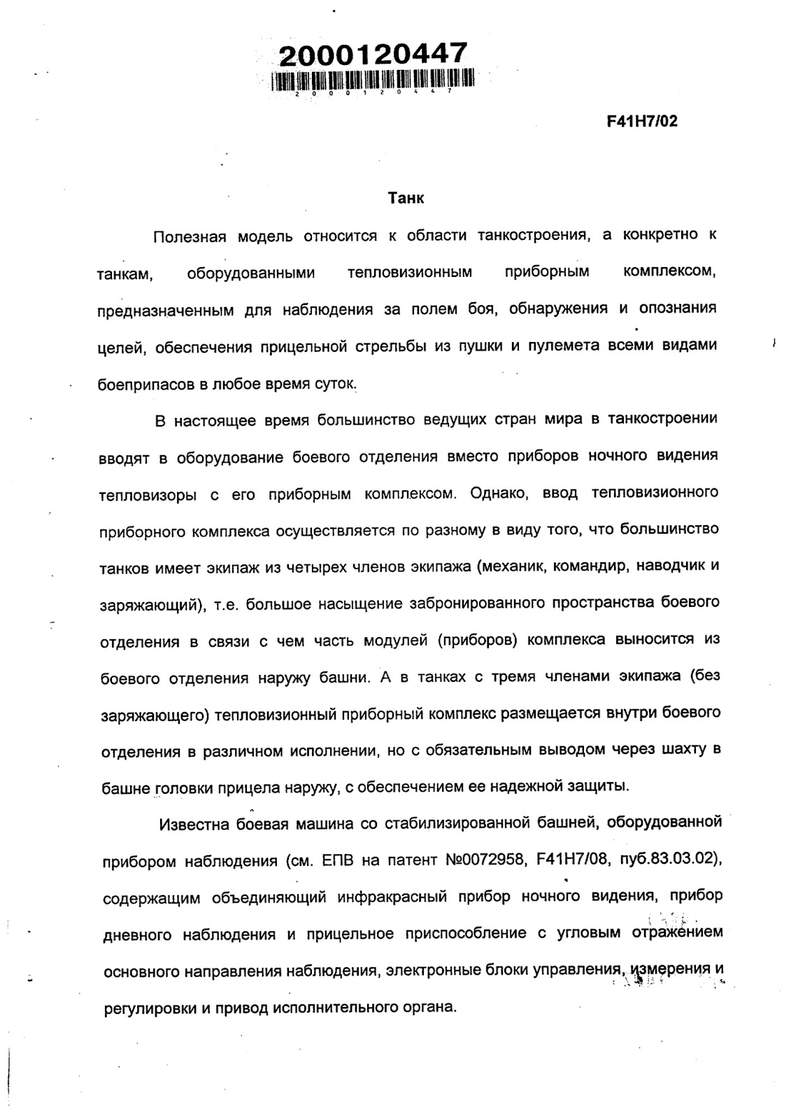 СТАЛЬ И ОГОНЬ: СОВРЕМЕННЫЕ И ПЕРСПЕКТИВНЫЕ ТАНКИ: Объект 630А (Т-80УК)
