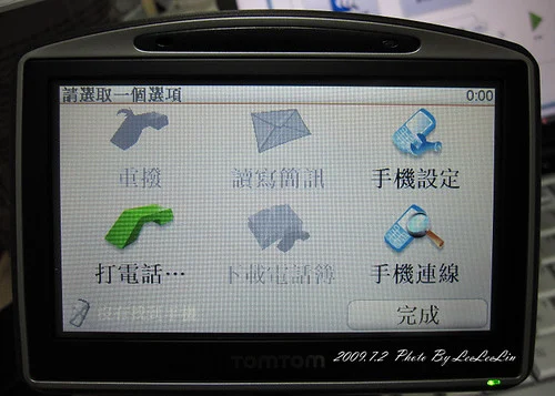 汽車導航｜TomTom GO630 安裝與實測