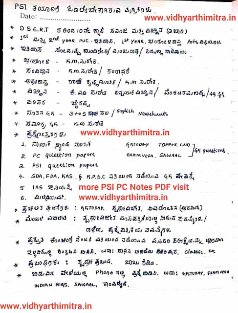 PSI PC Books list and important GK source List : Success secretes PSI ...