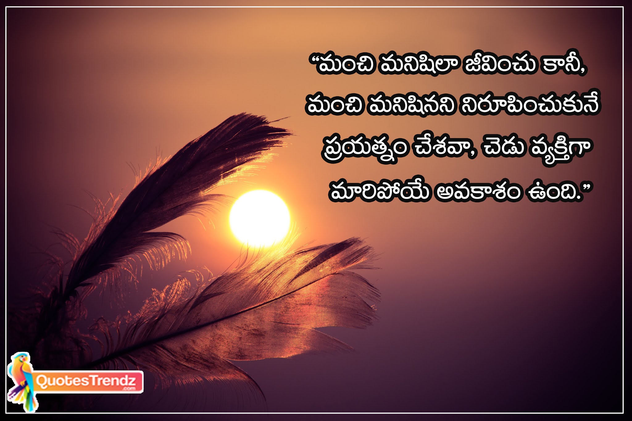 Telugu Inspirational Quotes And Sayings telugu-inspirational-quotes-and-sayings