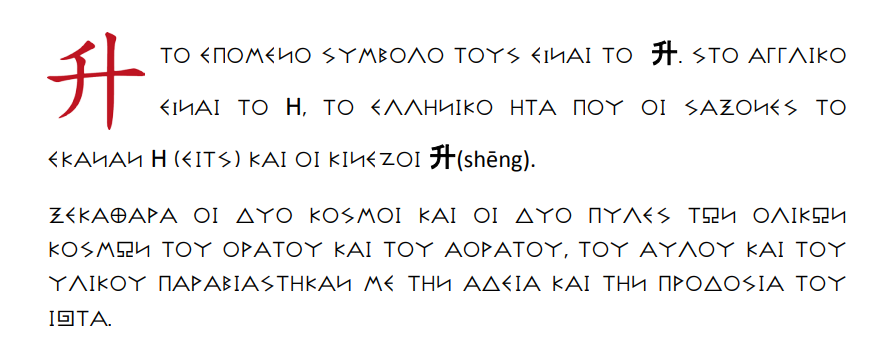 ΚΙΝΕΖΙΚΗ ΓΡΑΦΗ ΤΙ ΕΙΝΑΙ ΚΑΙ ΤΙ ΣΥΜΒΟΛΙΖΕΙ