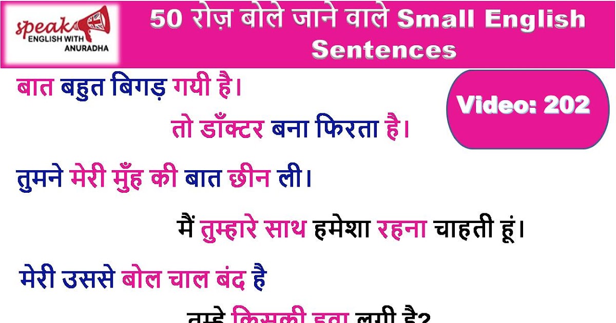 50 English sentences with meaning | 50 examples of Daily use sentences ...