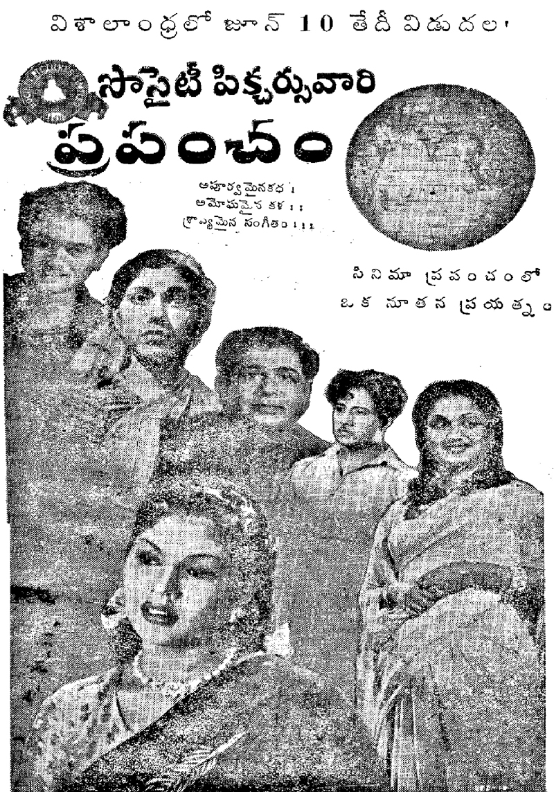 Prapancham (1953)