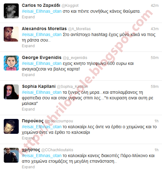 ΘΡΥΛΟΣ ΕΤΣΙ ΚΙ ΑΛΛΙΩΣ