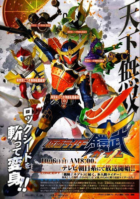 Kamen Rider Gaim Official Poster