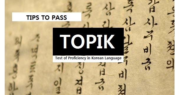 5 Effective Tips to pass the TOPIK exam | PinoySeoul.com
