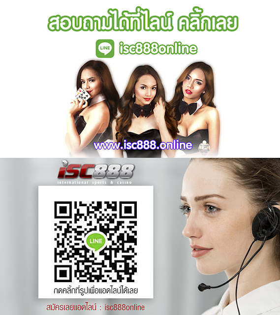 เข้าisc888ไม่ได้