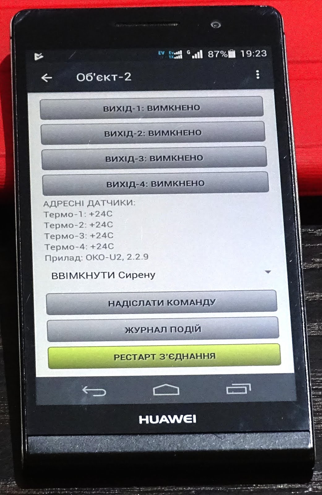 GSM контролери в системах безпеки та автоматики