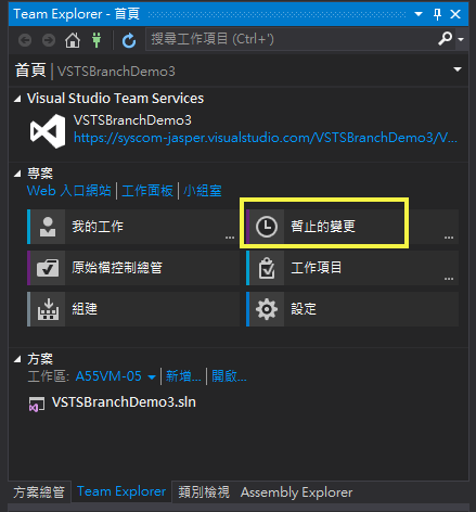 [VSTS/TFS] Branch and Merge with VSTS (Visual Studio Team Services) (如何 ...