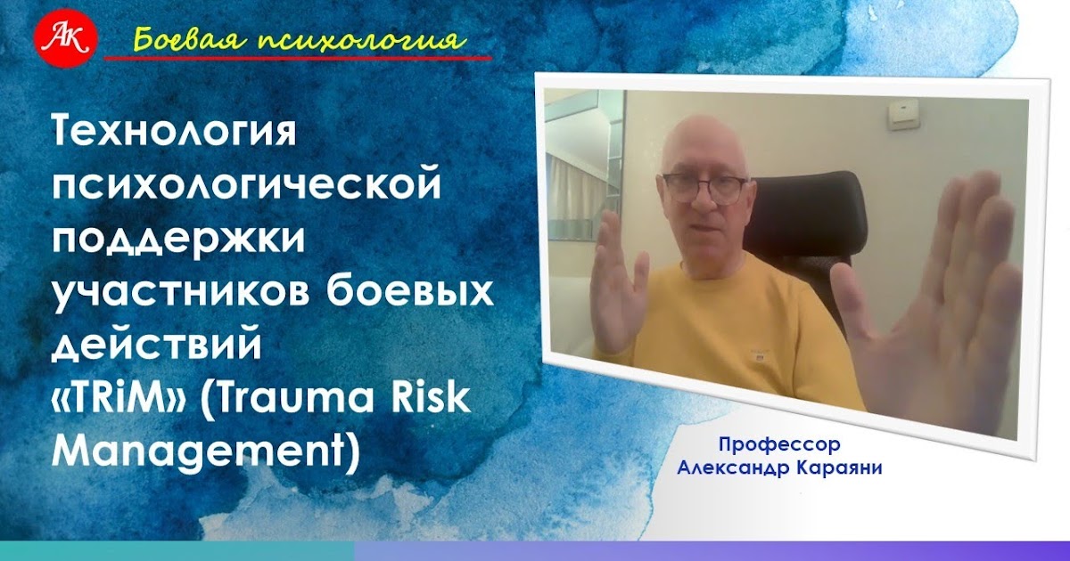 Блог Алексея Пелевина: Технология психологической поддержки участников ...
