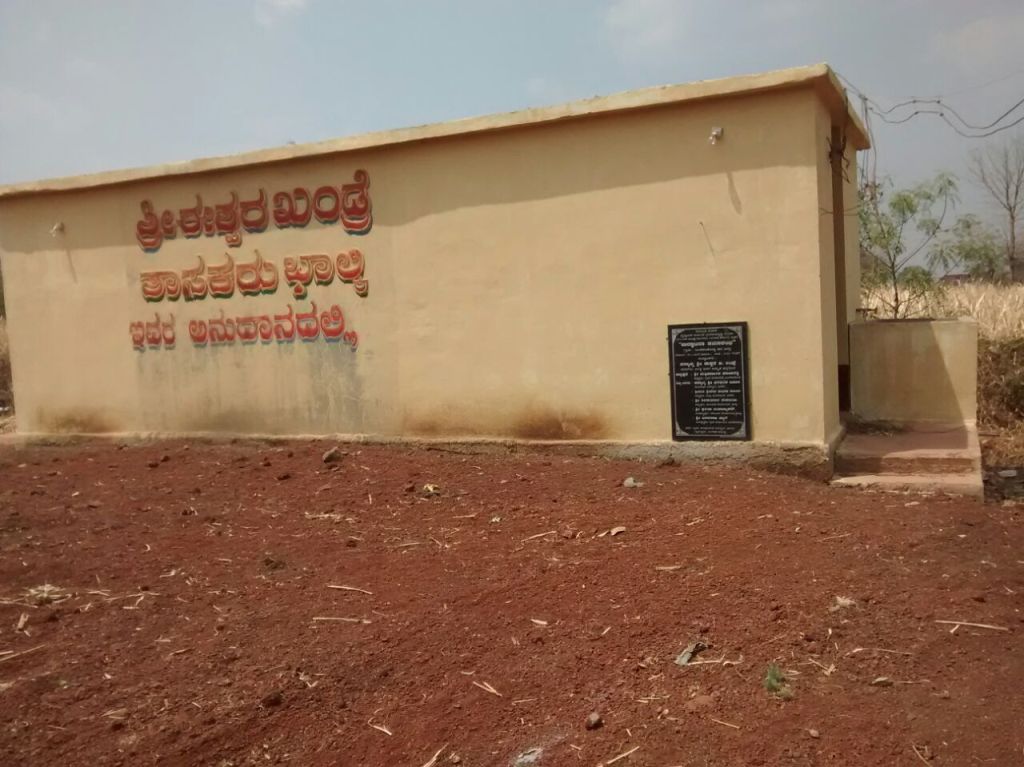 HKRDB-HKCAL Evaluation Team: Bhalki Field Visit Photos