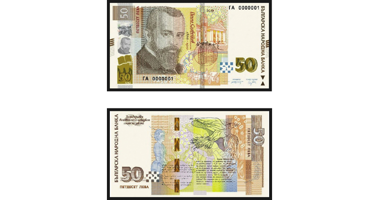 Ştiinţă pentru toţi: O nouă bancnotă de circulație din Bulgaria - 04.11 ...
