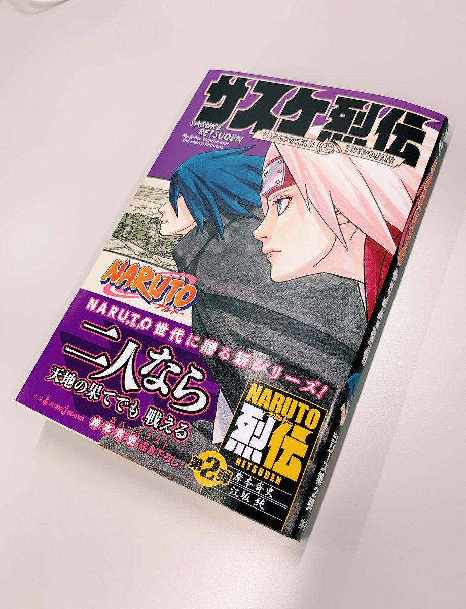 Naruto News: Sasuke Retsuden - Light Novel é Lançada no Japão