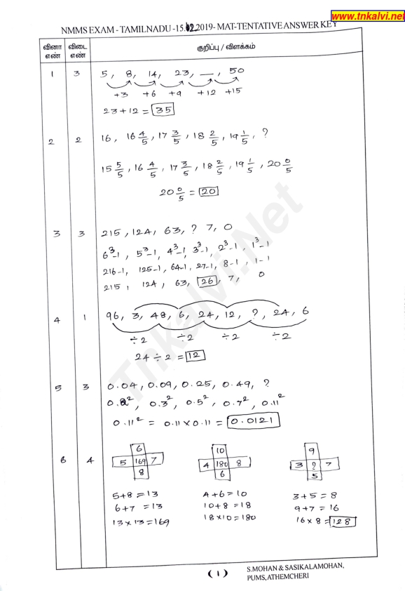NMMS 2019 - MAT - Solved Answer key - Mr S.Mohan - Tnkalvi .net