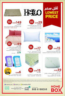 عروض هوم بوكس HOME BOX الذكرى السنوية