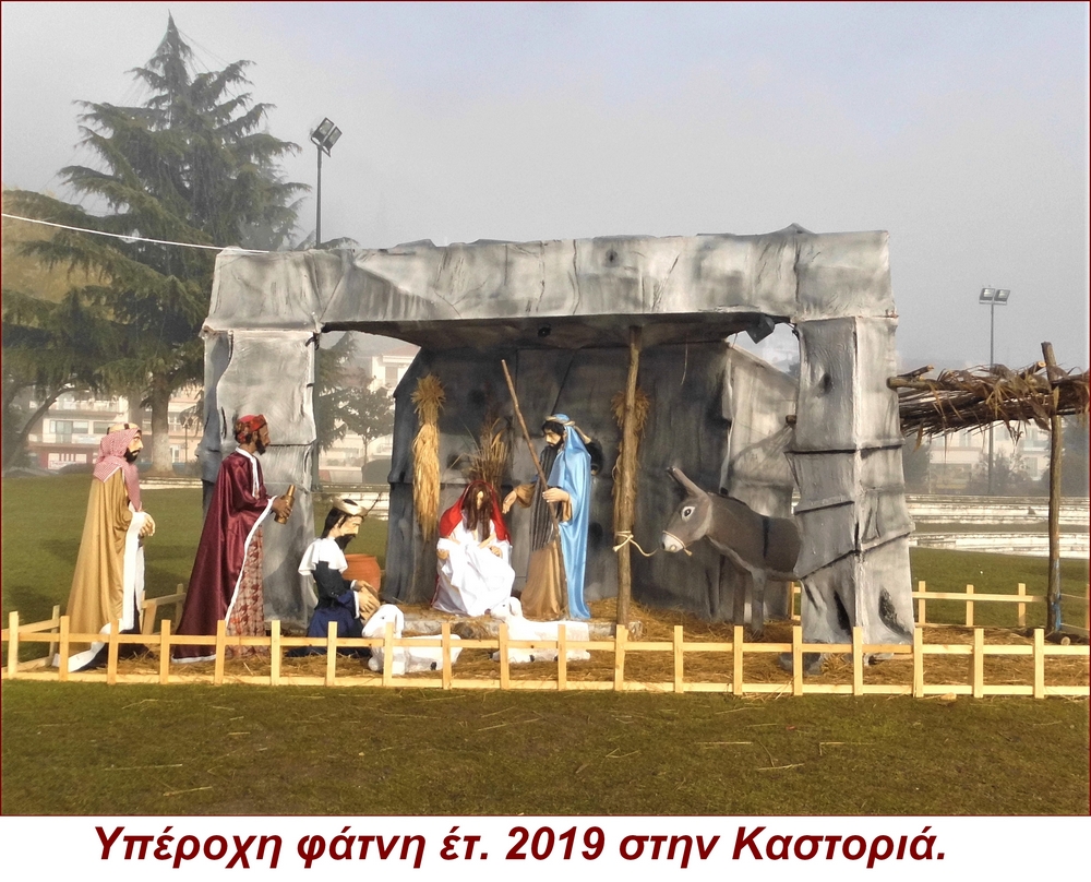 Η ανταπόδοση απ’ τον Χριστό των δώρων που του πρόσφεραν οι τρεις Μάγοι ...