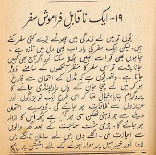 Urdu grammar online: February 2019