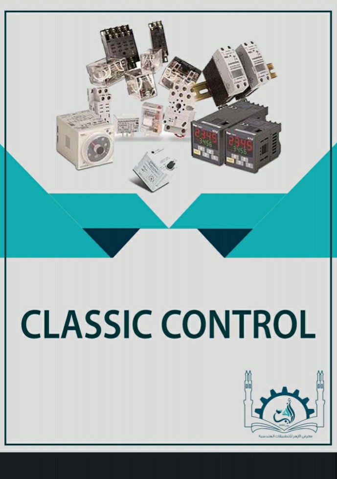 تحميل الكتاب الموسوعة في الكلاسيك كنترول classic control