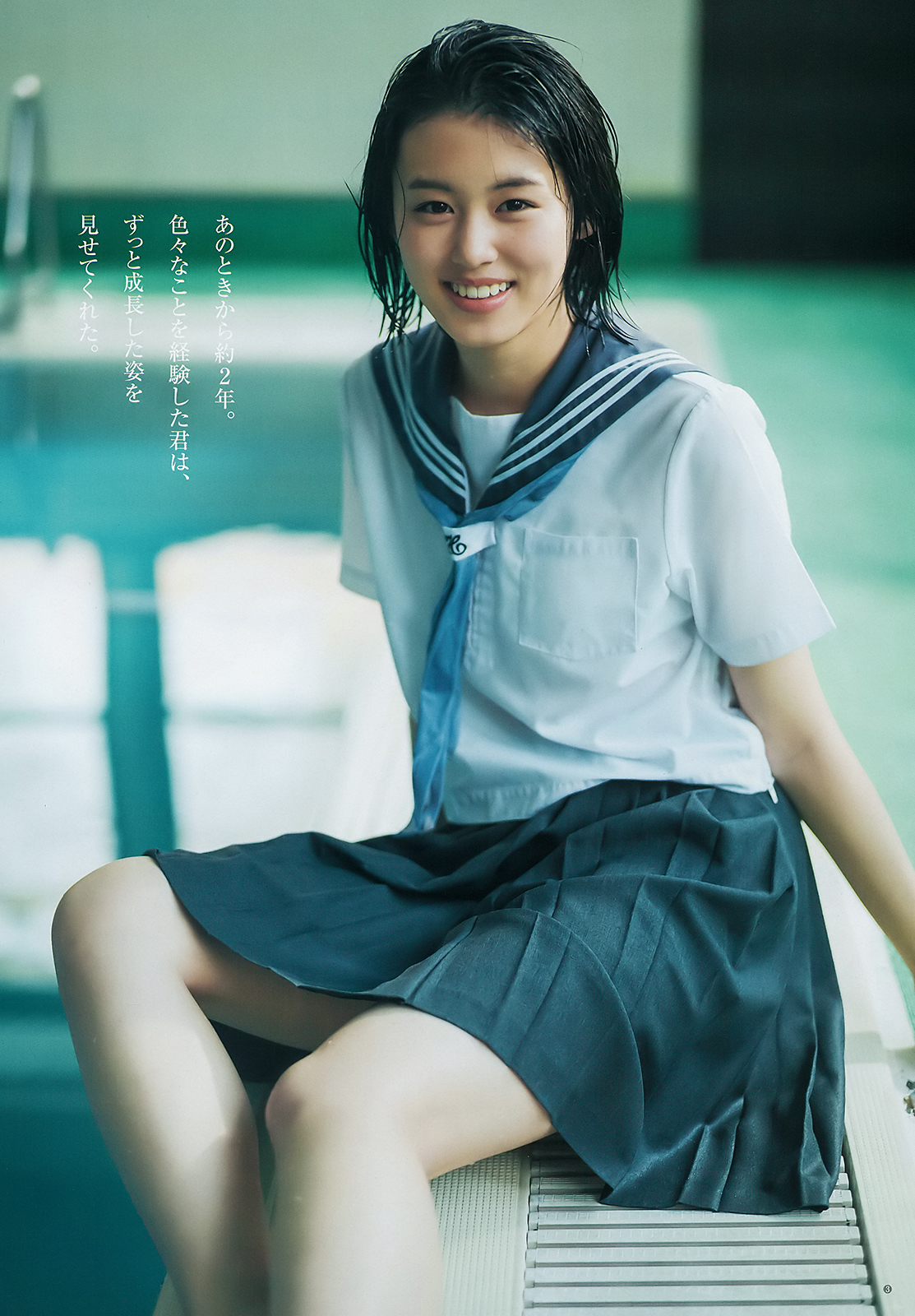 [Young Jump] 2019 No.18 Shinoda Mariko, Ohara azusa, Takeuchi Aisa