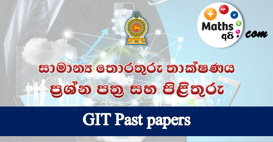 G.C.E. Advanced Level (A/L) GIT Past Papers and Answers - MathsApi ...