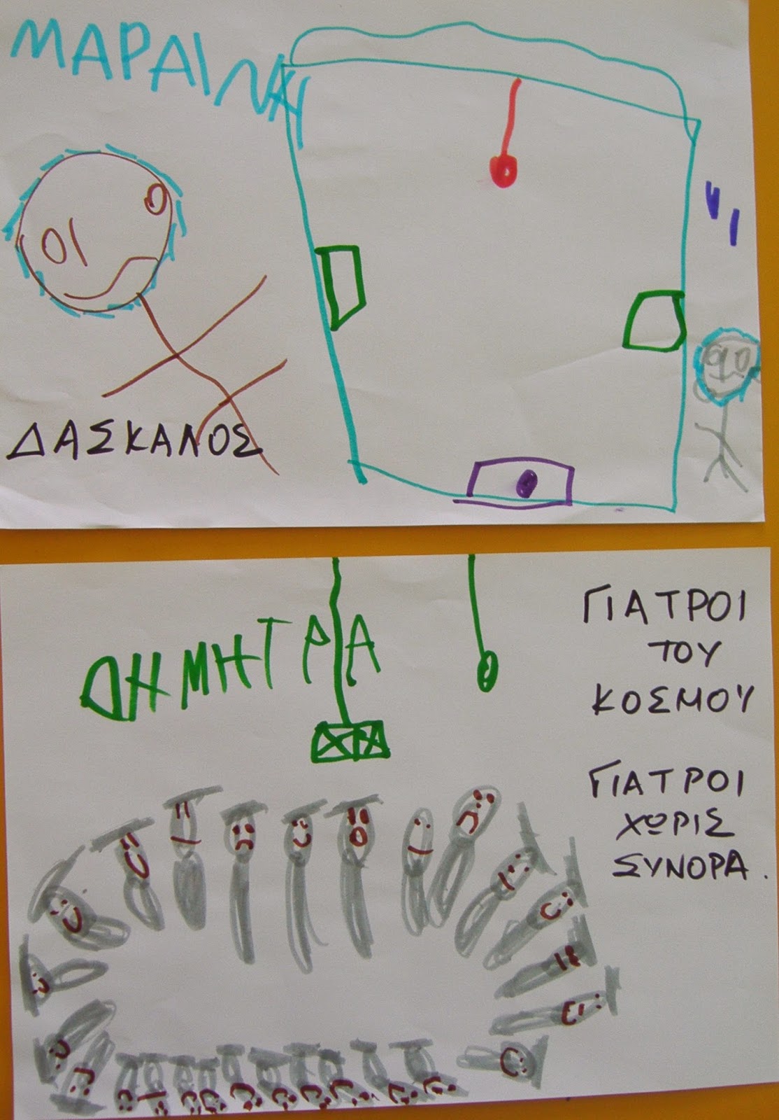 1o NΗΠIAΓΩΓEIO MEΓAΛOΠOΛHΣ: ΗΡΩΑΣ ΕΙΝΑΙ..
