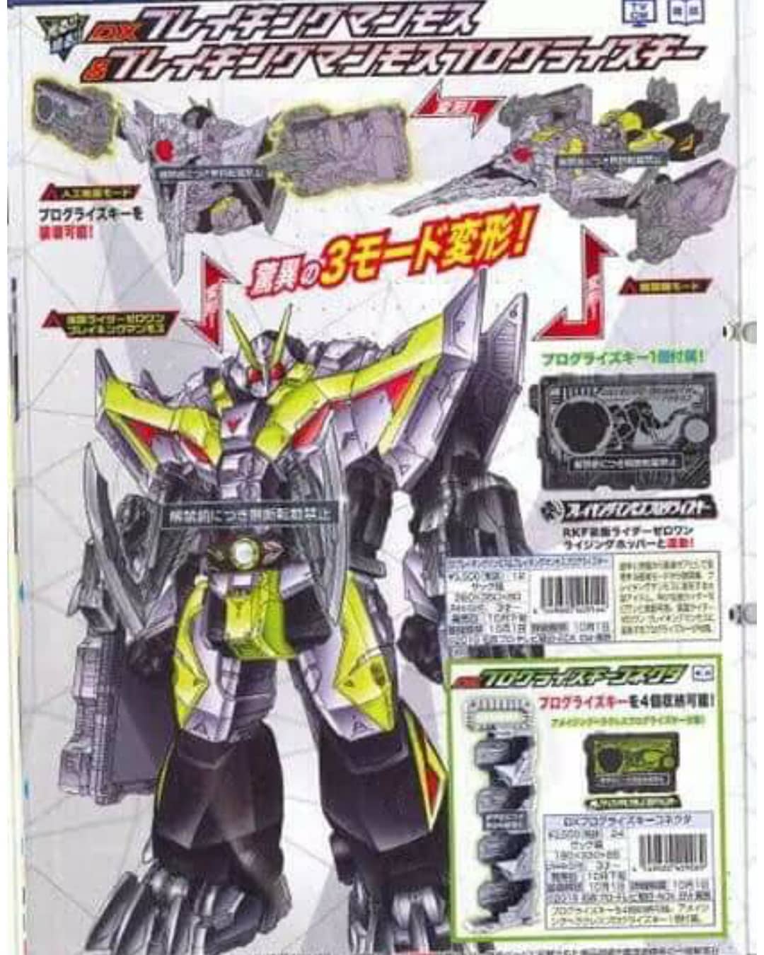 Morphenomenal Awesomeness: Kamen Rider Zero-One Revealed!