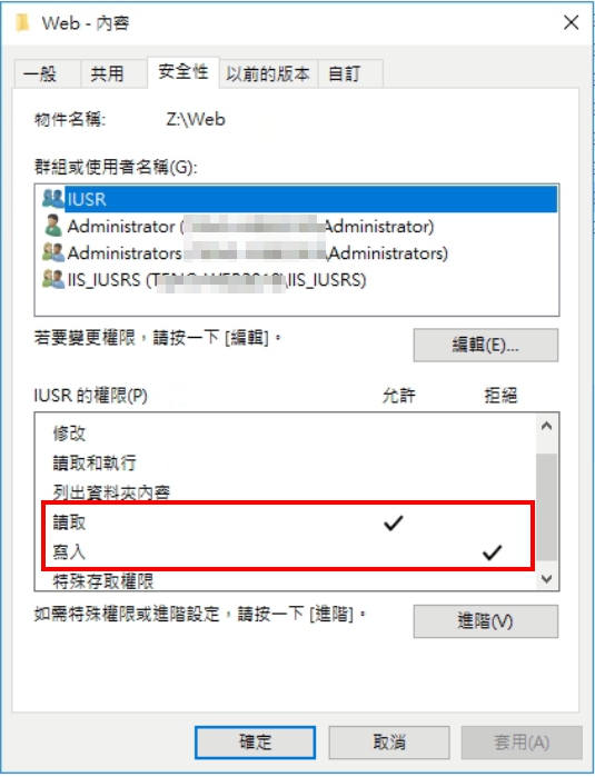 大家都開趴~ 我是累趴 Windows Server 2016 Iis 10 基本設定事項