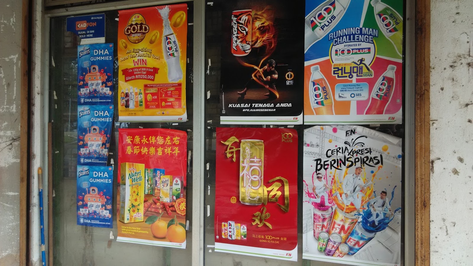 POSM (Point-of-sale Materials) Collection 销售点材料收藏: Welcome to my blog!