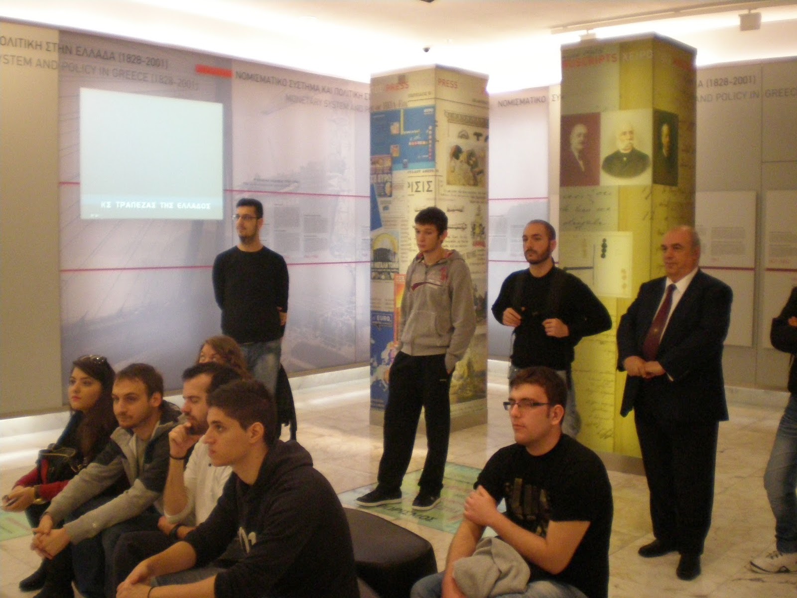 ΕΠΙΣΚΕΨΗ-ΗΜΕΡΙΔΑ ΤΡΑΠΕΖΑ ΤΗΣ ΕΛΛΑΔΟΣ ΠΡΑΚΤΙΚΗ ΑΣΚΗΣΗ ΙΔΡΥΜΑ ΕΛΛΗΝΙΣΜΟΥ ...