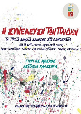 ΤΕΛΕΥΤΑΙΟ ΘΡΑΝΙΟ: 2019