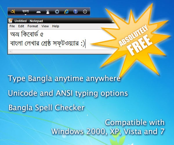 Avro bangla keyboard download - premierbetta