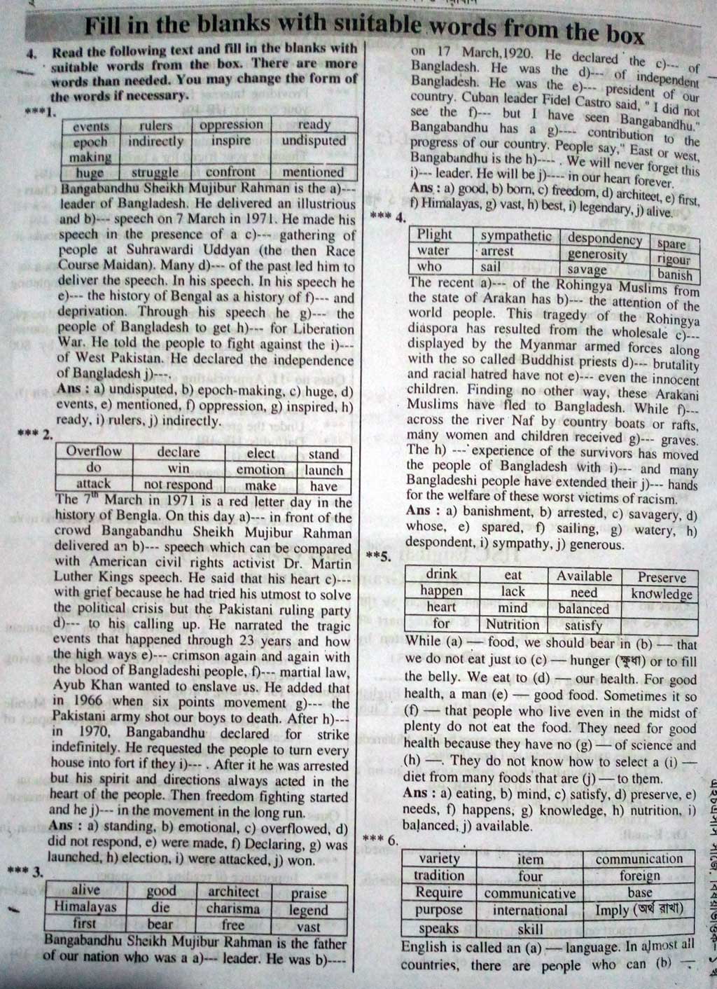 HSC English 1st Paper Suggestion - 05