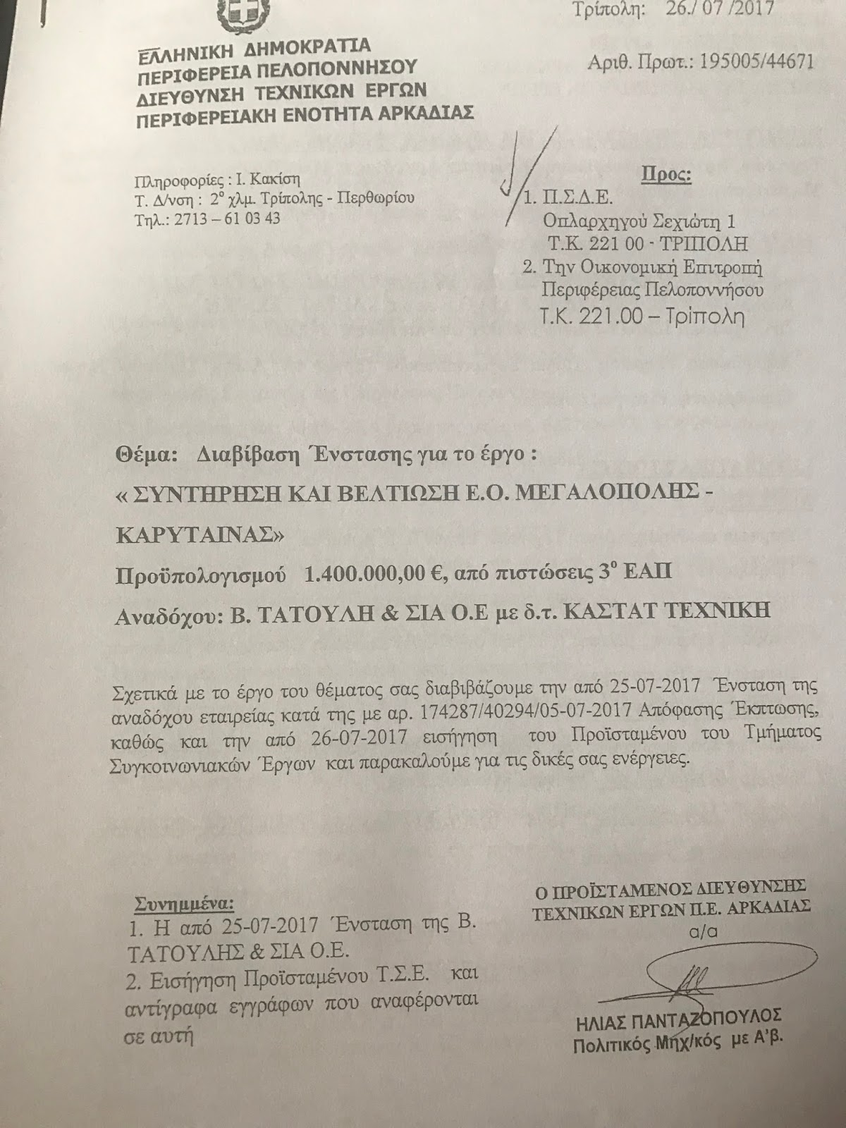 ORTHOLOGIKA: ΑΠΟΚΛΕΙΣΤΙΚΟ ΕΓΓΡΑΦΟ - ΦΩΤΙΑ ΓΙΑ ΚΑΣΤΑΤ ΚΑΙ ΔΡΟΜΟ ...