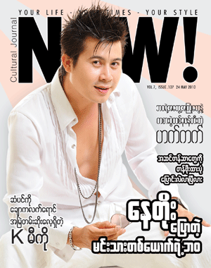 i ♡ myanmar: Myanmar Actors