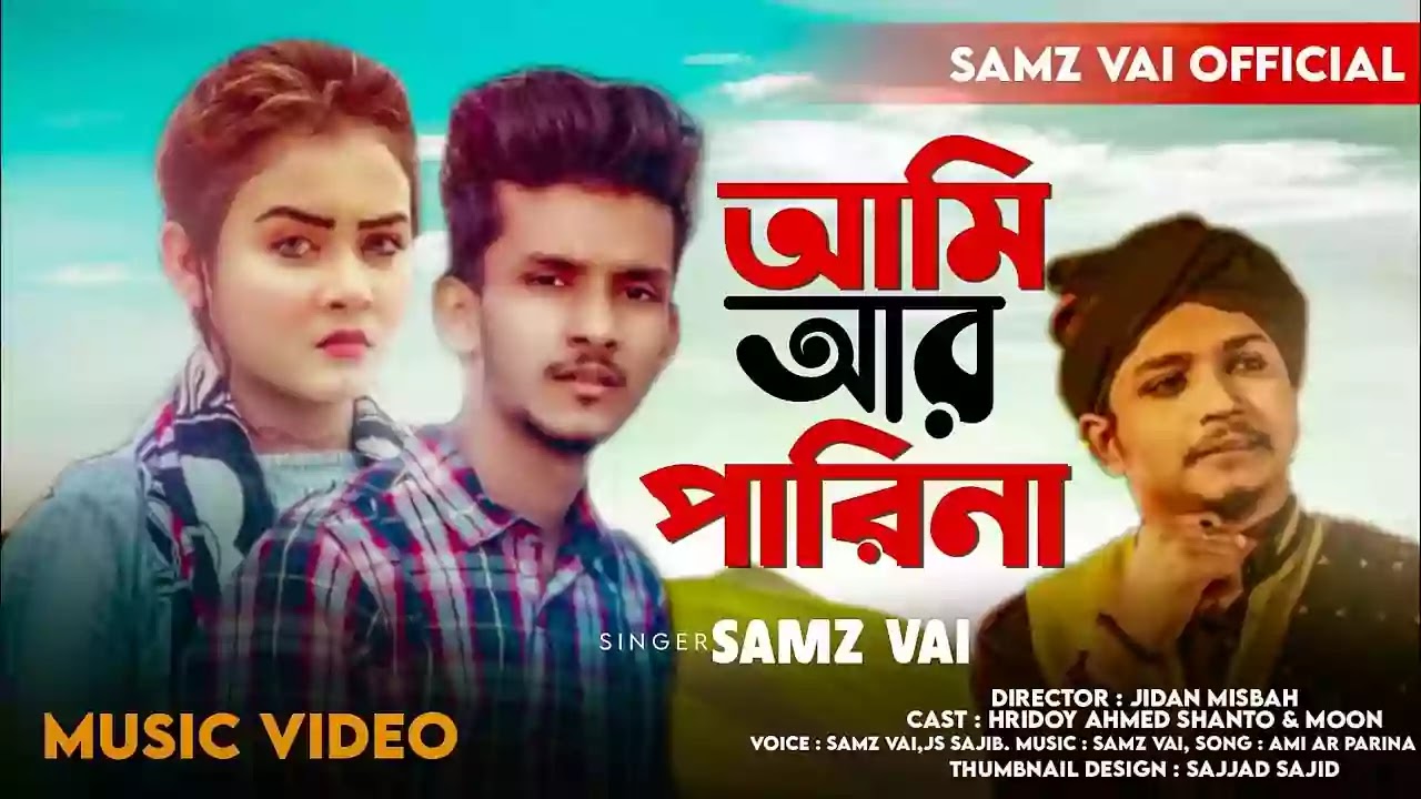 Ami Ar Parina, Samz Vai Official by Samz Vai Lyrics in Bengali, English ...