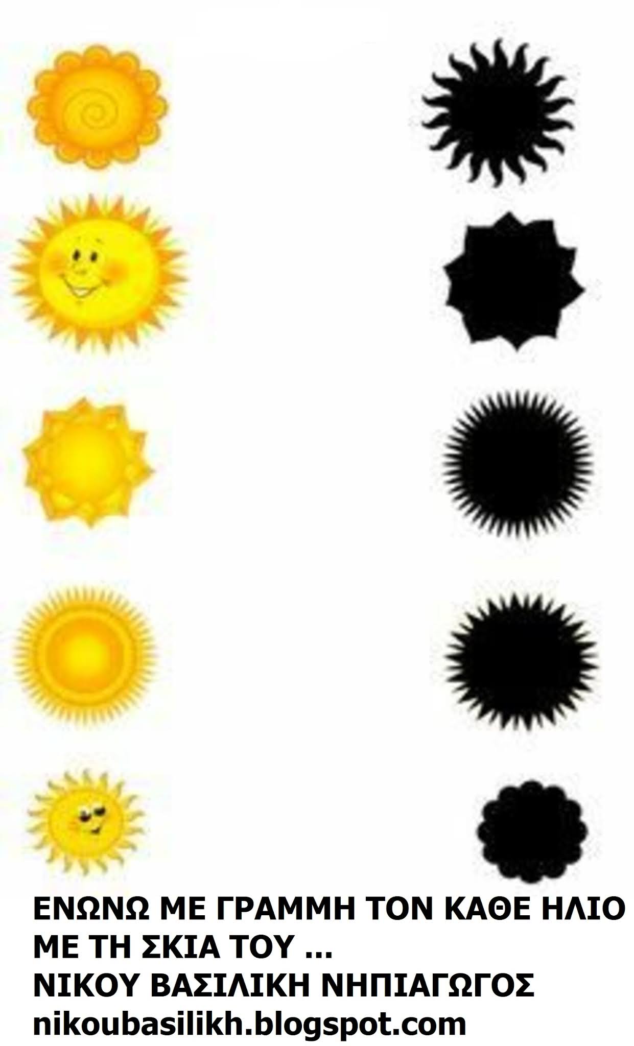 Νίκου Βασιλική Νηπιαγωγείο Δημιουργίας...: ΔΙΑΣΤΗΜΑ-ΠΛΑΝΗΤΕΣ ΚΑΙ ...