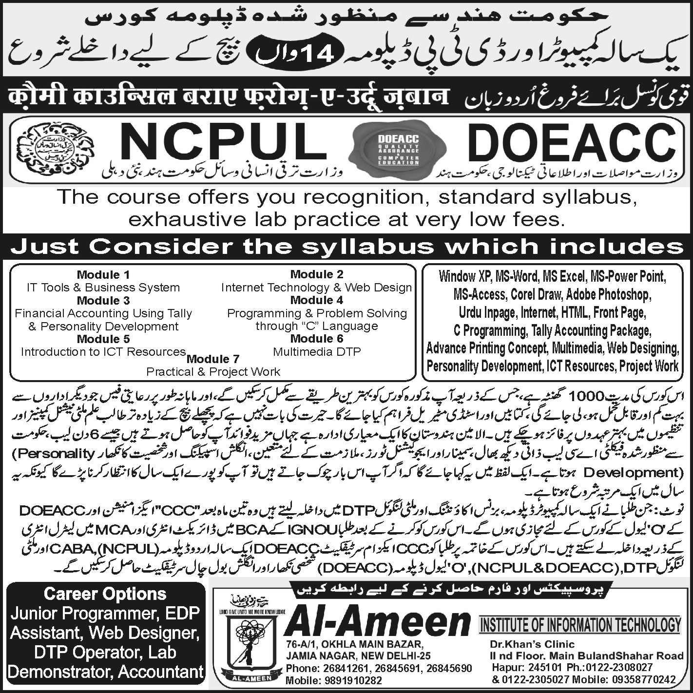 MULTILINGUAL COMPUTER EDUCATION