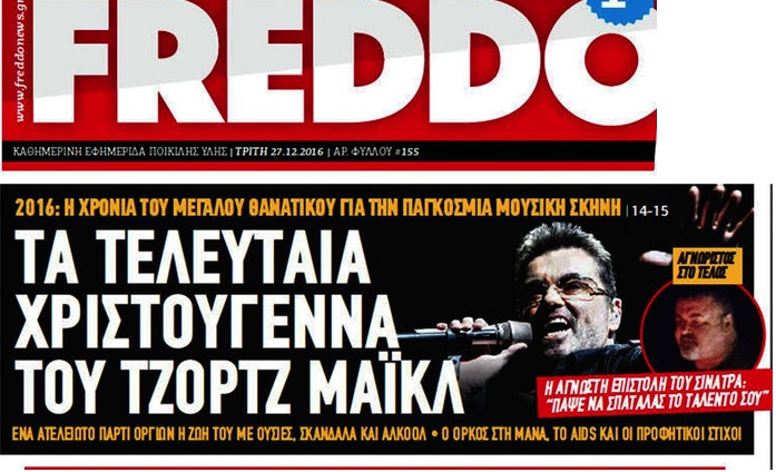 ΤΟ ΑΠΕΝΑΝΤΙ ΠΕΖΟΔΡΟΜΙΟ: 2016