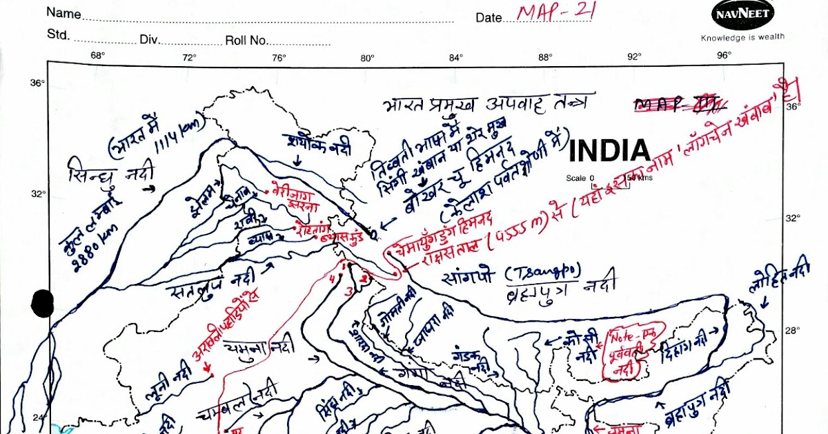 Class 9 Geography Maps Chapter 3 Drainage (Rivers of India)