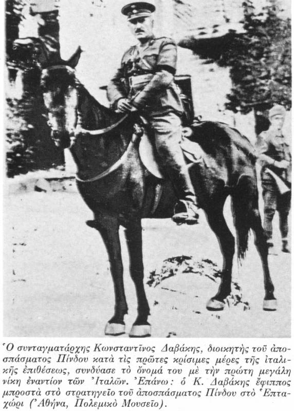 ΤΟ ΙΣΤΟΡΙΚΟ ΟΧΙ ... 1940...... | O.E.Α.Φ. (ΟΜΑΔΑ ΕΞΕΡΕΥΝΗΣΗΣ ΑΝΕΞΗΓΗΤΩΝ ...